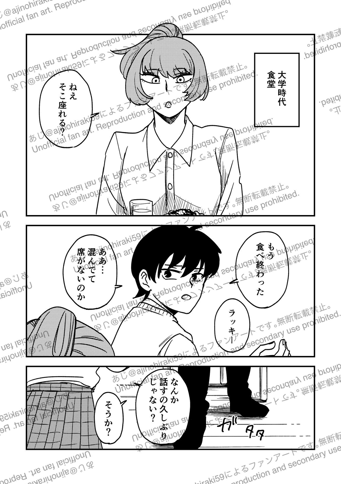 with Yuri Briar - わくわく鮮魚店 - BOOTH