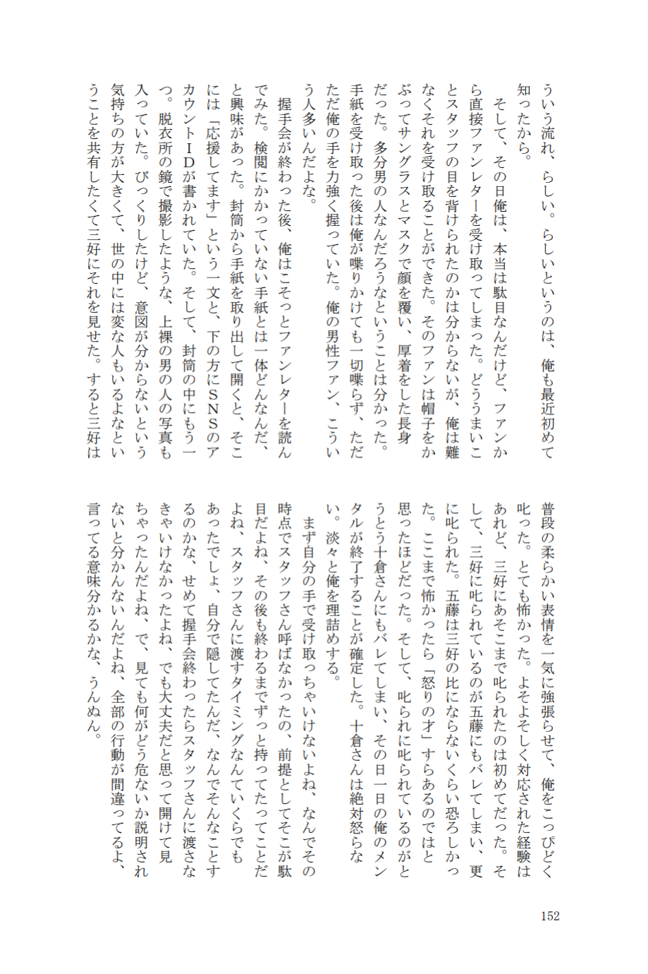 【DL版】ゴコイチ - いとBOOTH - BOOTH