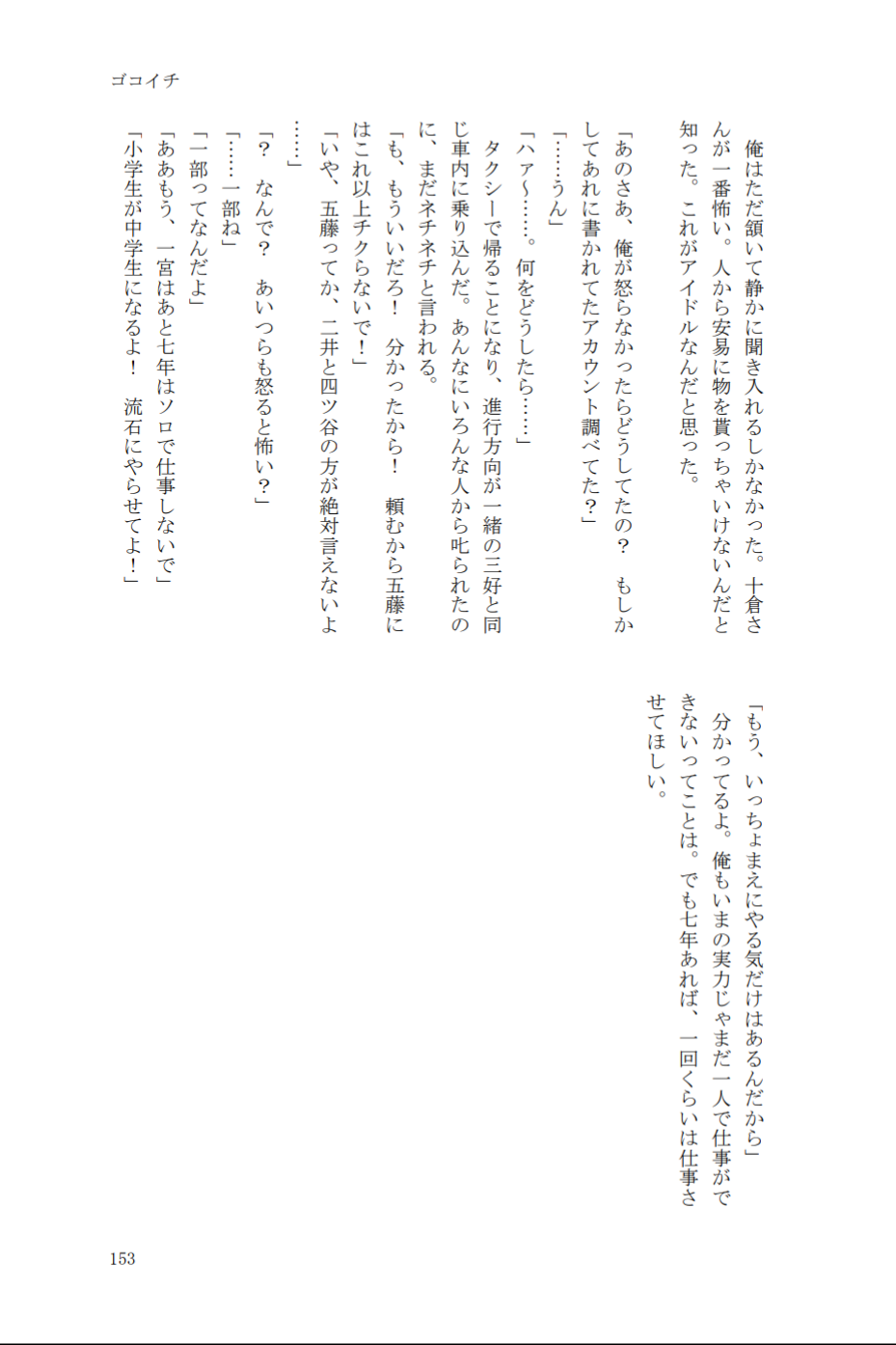 【DL版】ゴコイチ - いとBOOTH - BOOTH