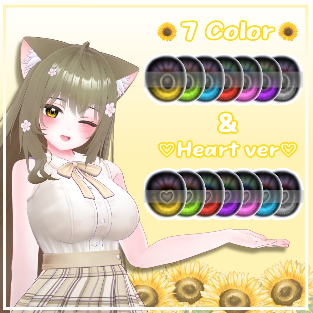 [萌(Moe)] Sun Flower Eye Texture (7colors/瞳7色) - Hamppo-factory - BOOTH