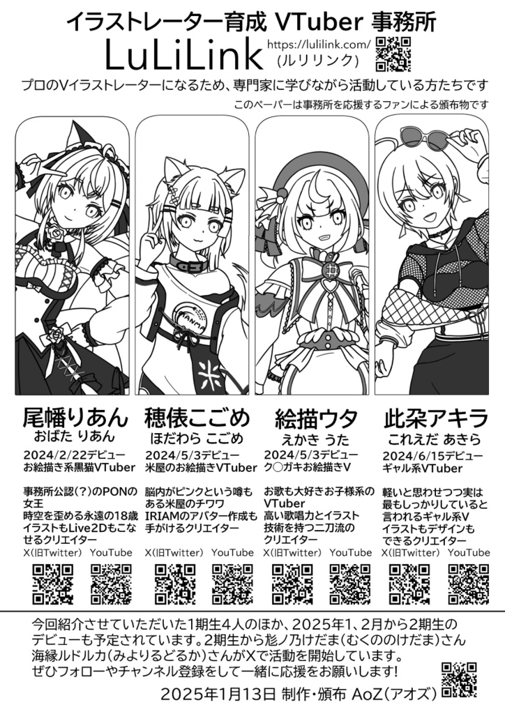 此朶アキラさんマウスパッド - AoZ(アオズ) - BOOTH