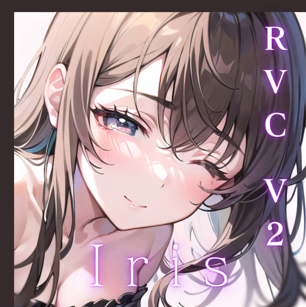 【v2対応済・商用利用可・歌唱対応】RVCボイスモデル「IRIS」 - 生ユッケ - BOOTH