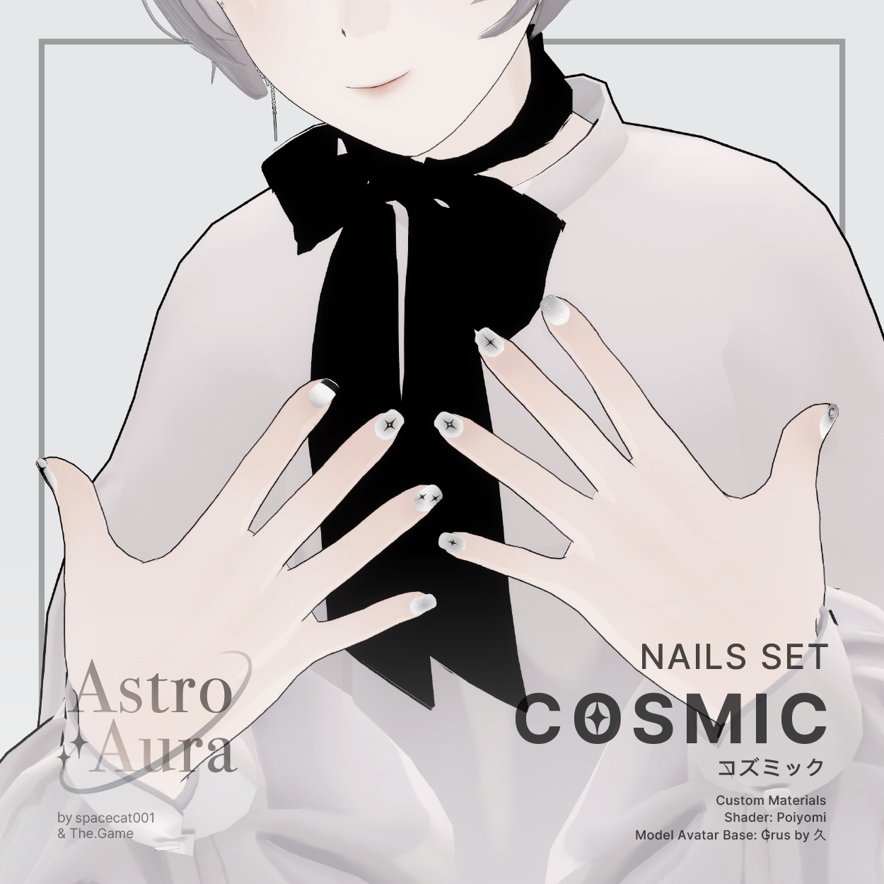 「VRC想定 Grus/Lapwing/Shinra」 Nails Set - COSMIC - AstroAura - BOOTH