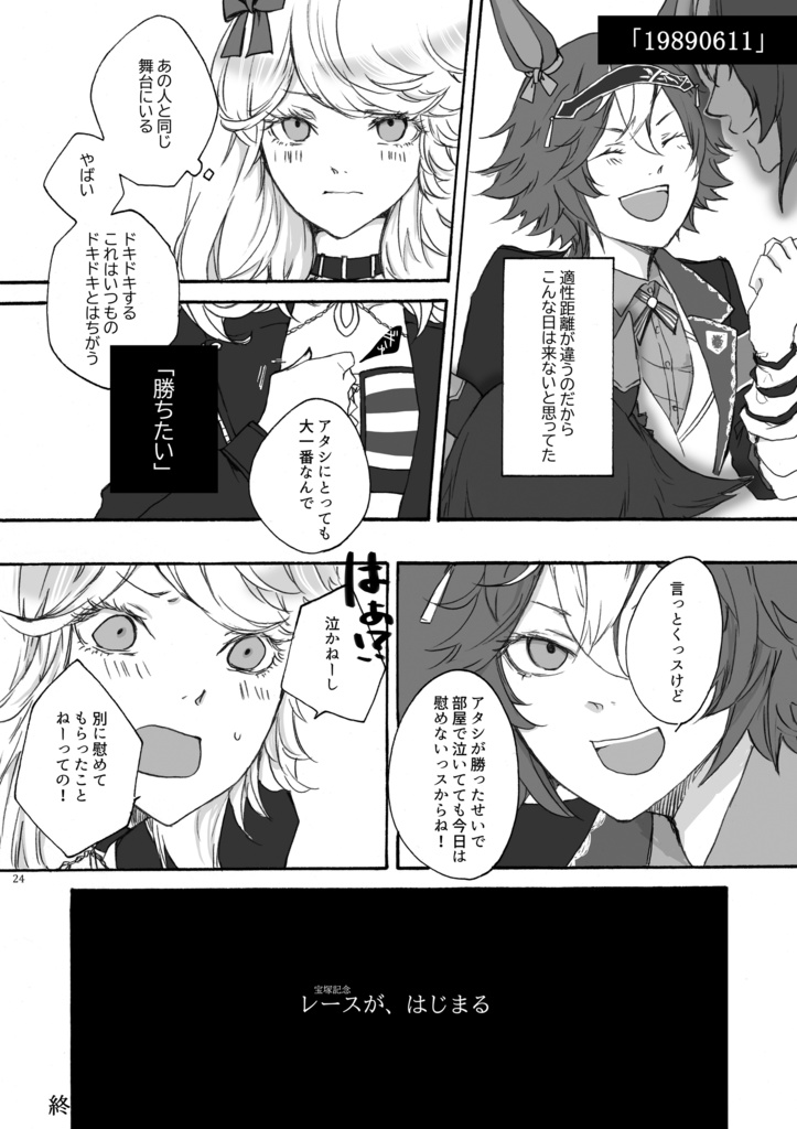 「親愛なる」 - Pekingese - BOOTH