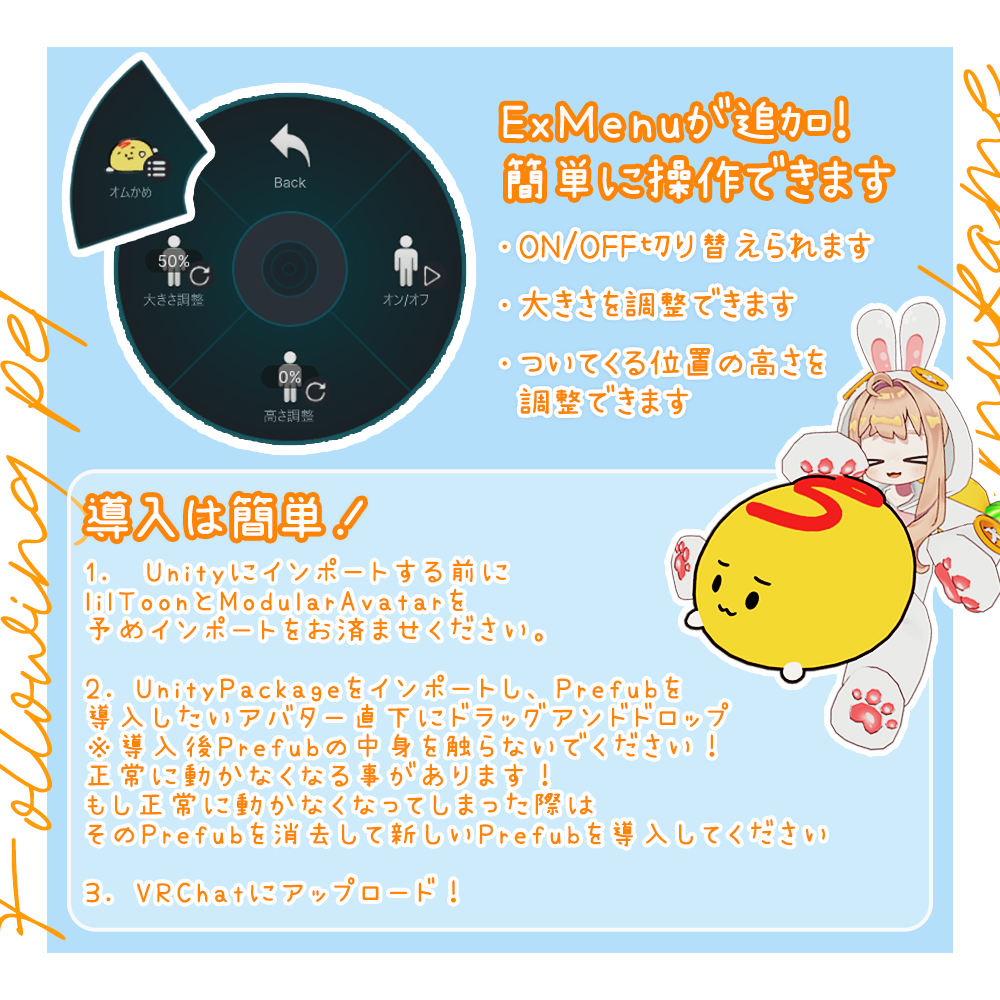 【MA対応】オムかめ【追従ペット】ver1.02(カラバリ追加) - comet - BOOTH