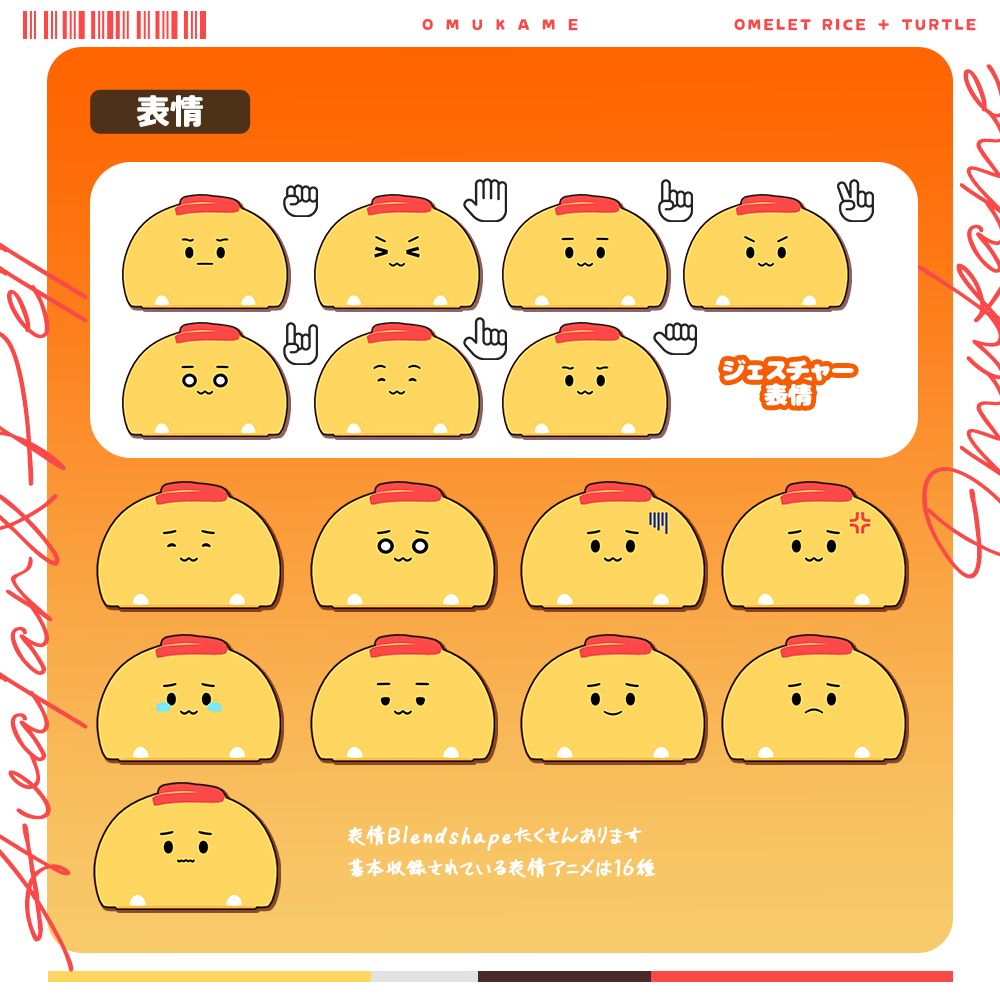 【オリジナル3Dモデル】オムかめ-Omukame-【追従ペット】 - comet - BOOTH