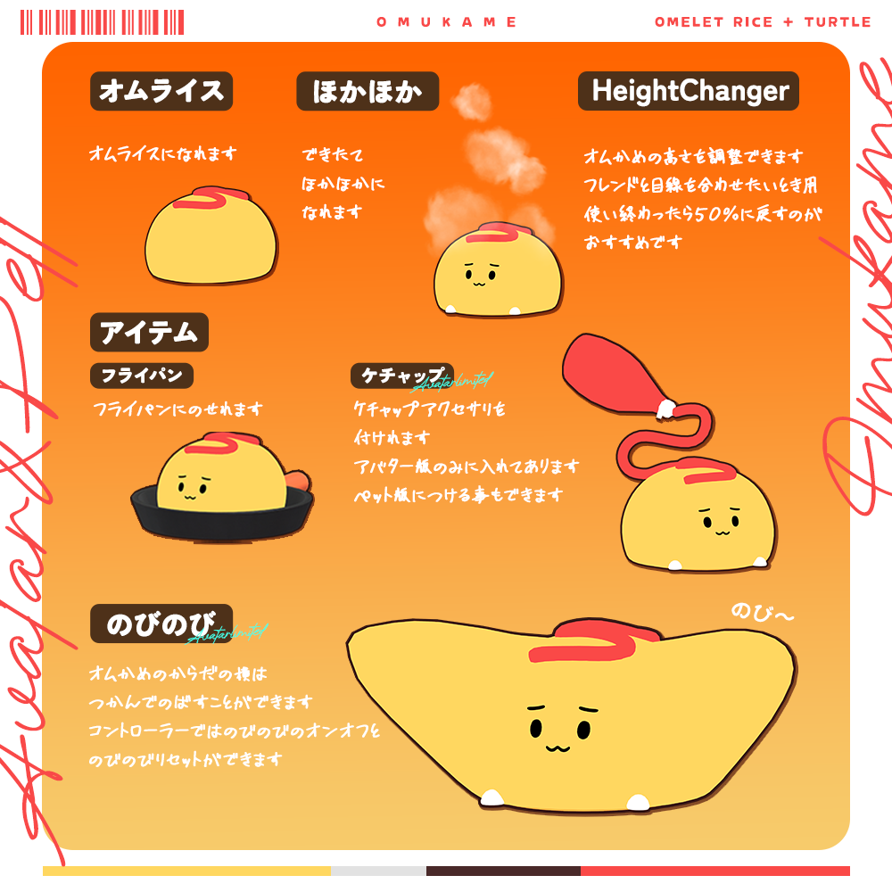 【オリジナル3Dモデル】オムかめ-Omukame-【追従ペット】 - comet - BOOTH