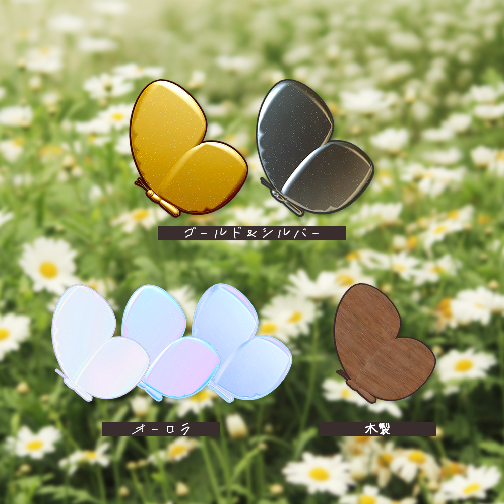 AiryButterfly~エアリーバタフライ~🦋 - comet - BOOTH