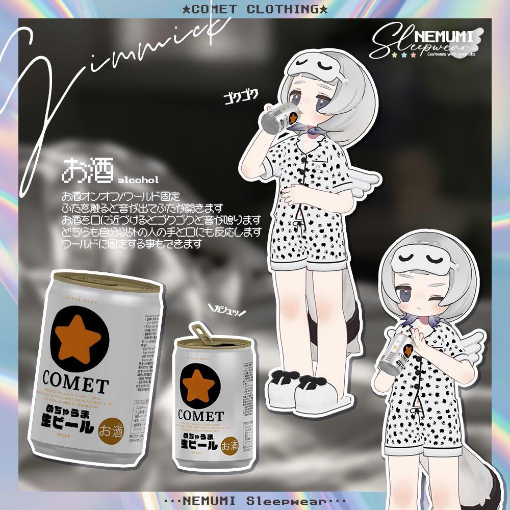 【まめふれんず対応】『NEMUMI Sleepwearഒ』ギミック付き衣装💤 - comet - BOOTH