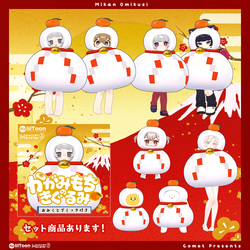 おみくじみかん🍊【おみくじギミック】 - comet - BOOTH