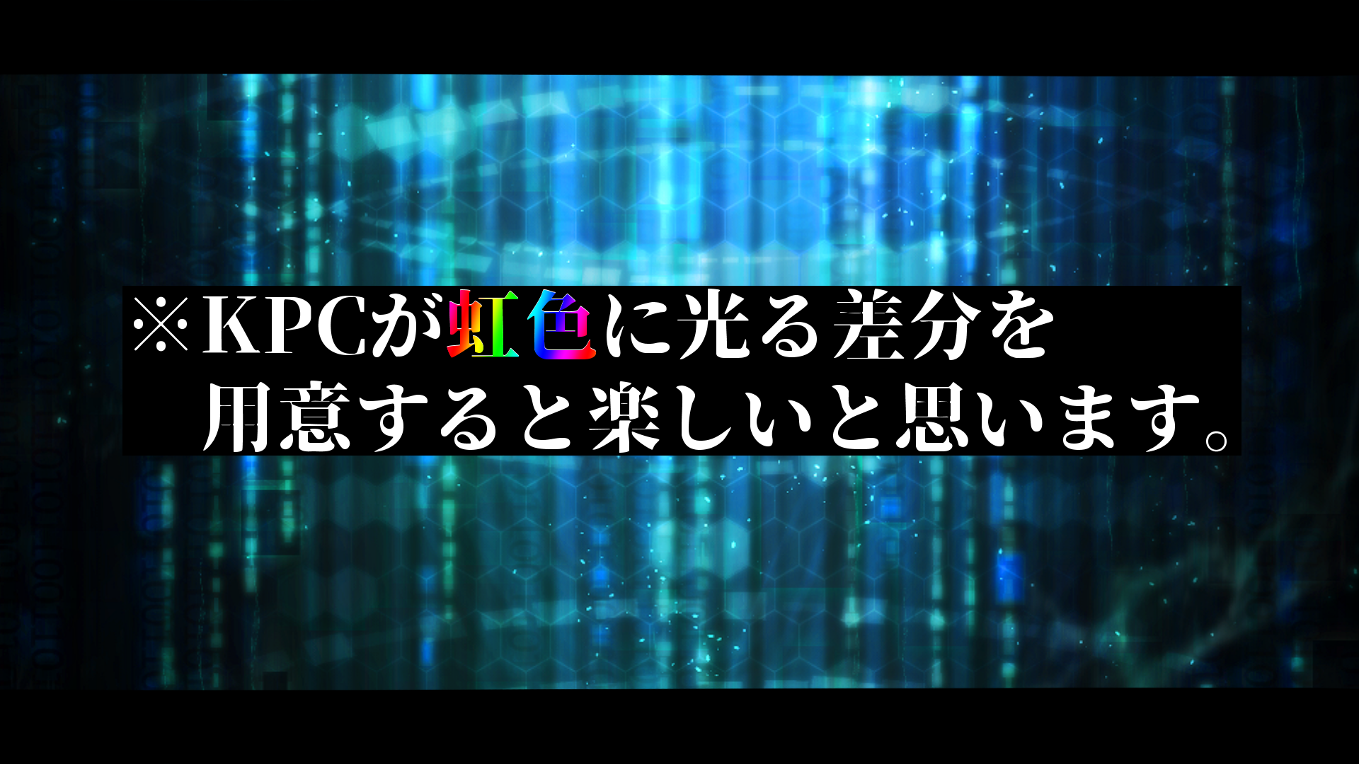 え！？KPCが虹色に！？【CoC6th】 - 甘味処此処何処TRPG支店 - BOOTH