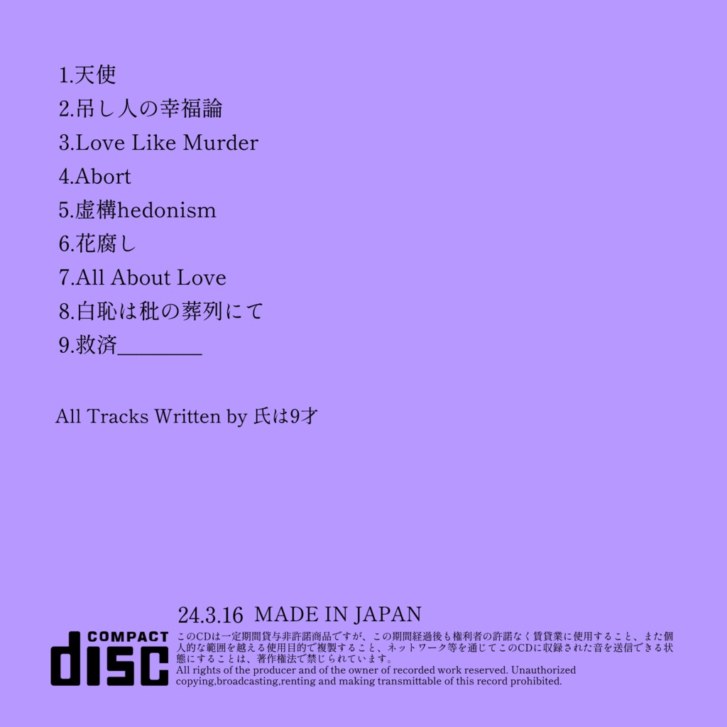 Complex box - 氏は9才 - BOOTH