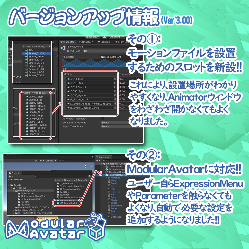 (無料)【 EmoteBox 】VRChat Avatars3.0 ExpressionsMenu - アンテナショップ【ねここや】 - BOOTH