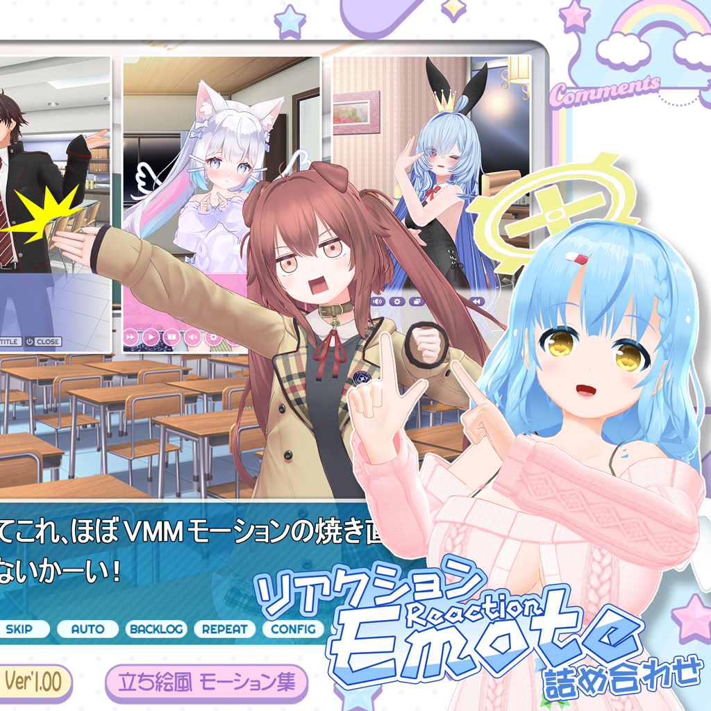 【リアクションEmote 詰め合わせ Ver'1.00】_Unity Humanoid AnimationClip - アンテナショップ【ねここや】 - BOOTH