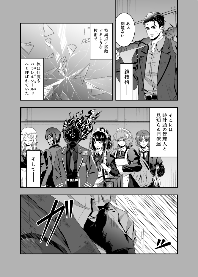 At one's last moment - 鴉の寝床/Corbeau - BOOTH