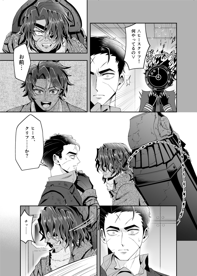 At one's last moment - 鴉の寝床/Corbeau - BOOTH