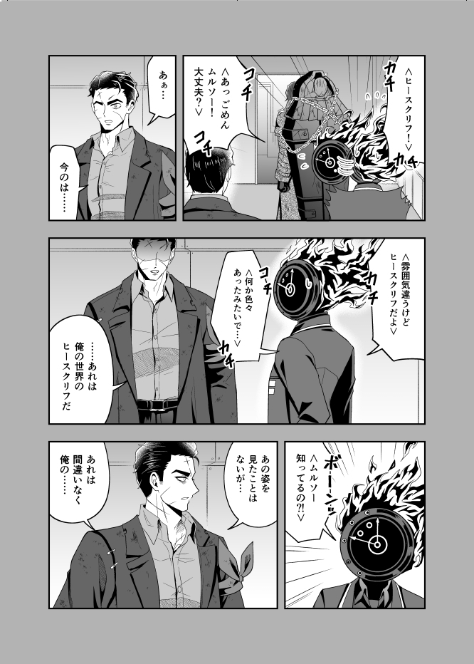 At one's last moment - 鴉の寝床/Corbeau - BOOTH