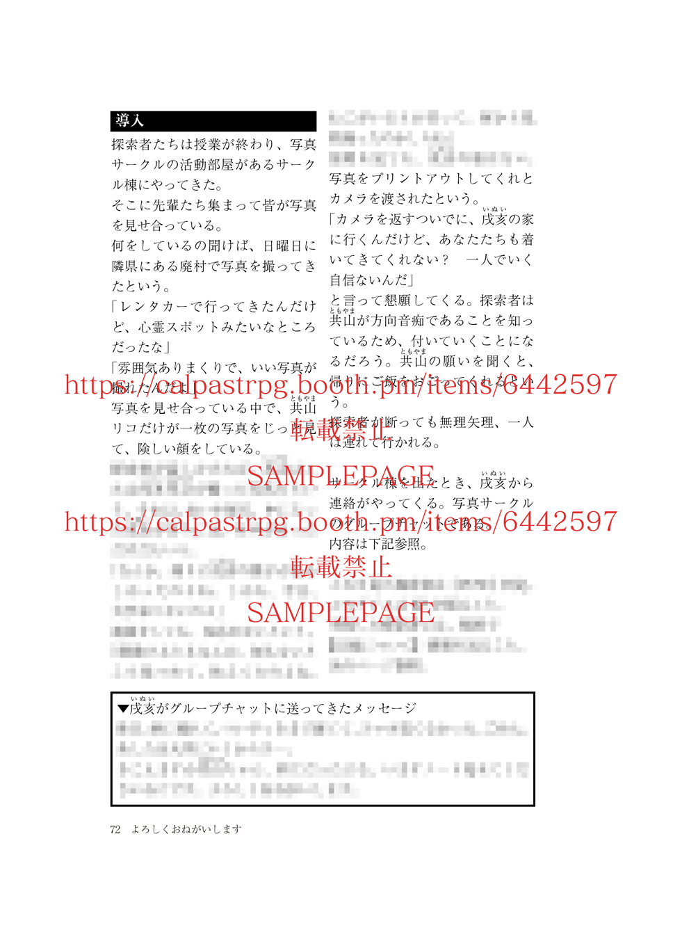 SCP×新クトゥルフ神話TRPGシナリオ集(再)「日常の傍らに狂う」 - 駄菓子屋 おやつaruca - BOOTH