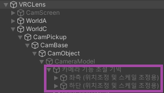 VRChat VRCLens Plus (VRCLens 확장 기능 추가 에셋) - Purple_Kerin - BOOTH