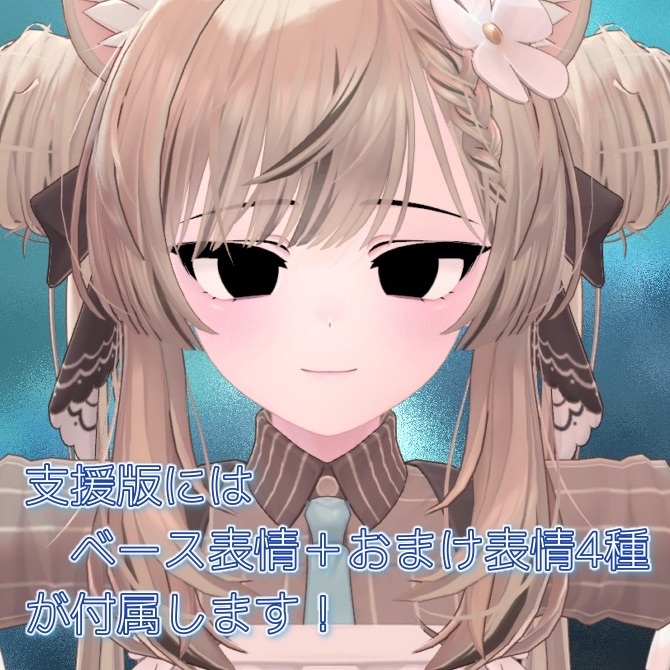 【Manuka専用】イケマヌカ作成キット Texture+Blendshape - UTA SHOP - BOOTH