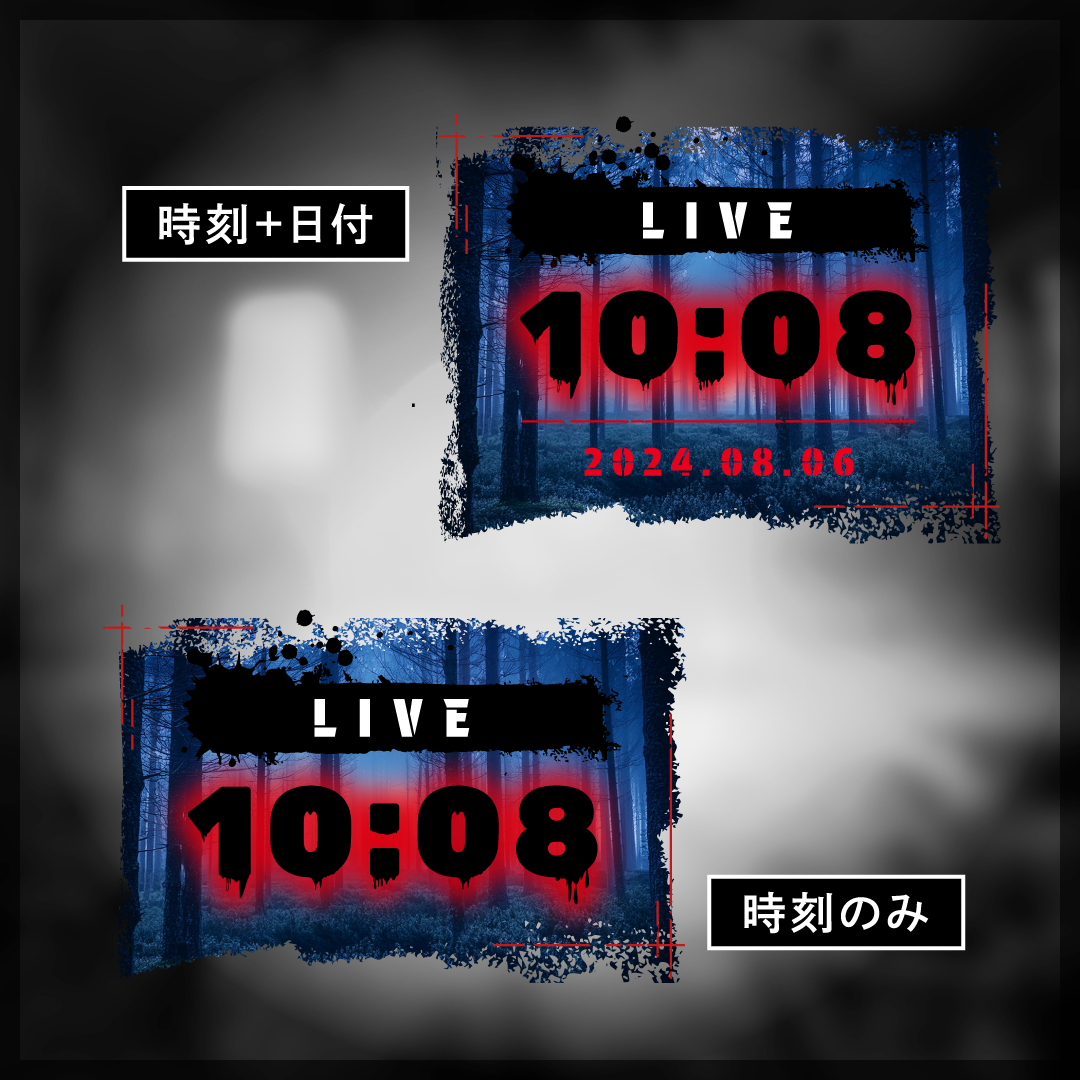 【ホラーな配信用時計】夜の森Ver（OBS用） - BUFF EFFECT - BOOTH