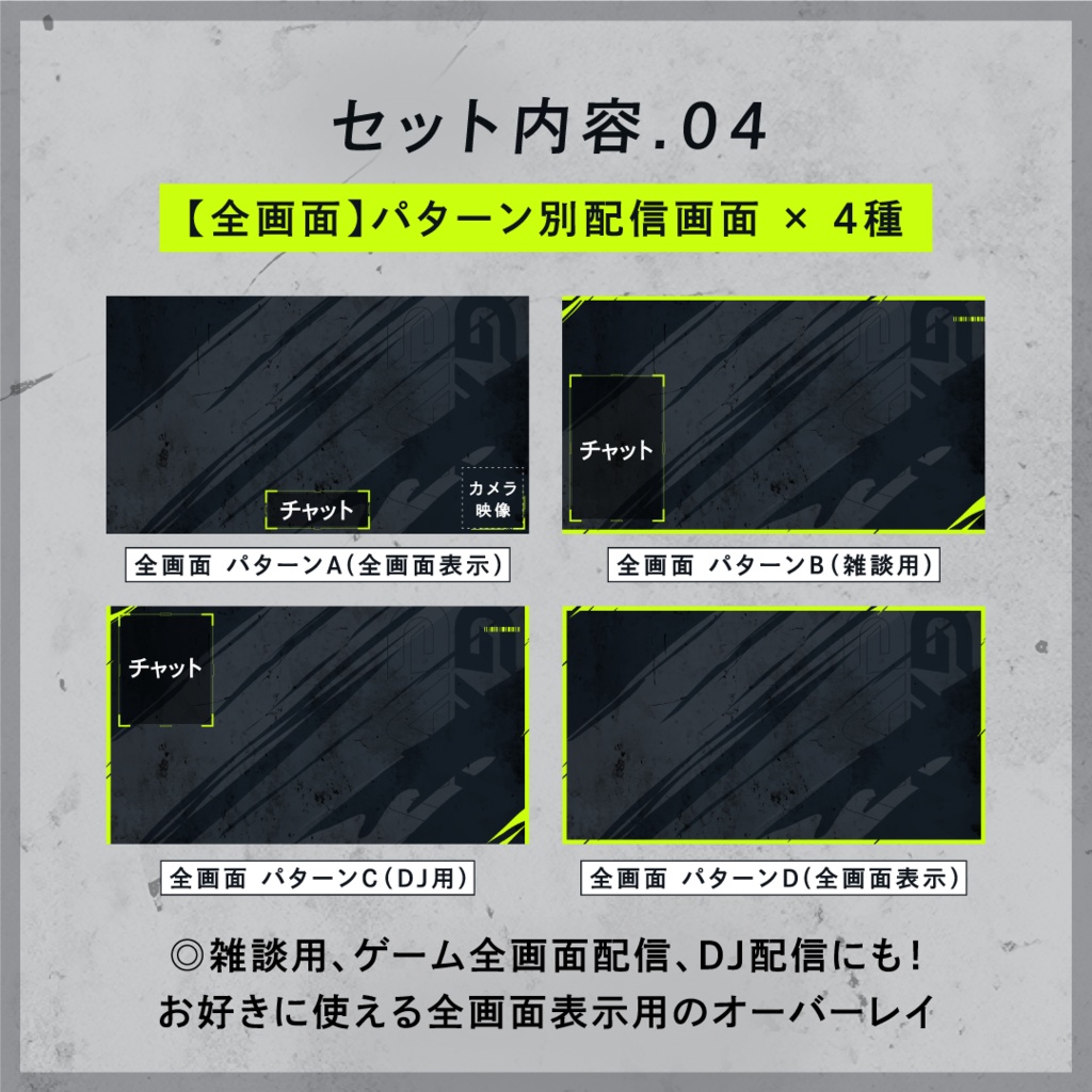 ゲーム配信画面14点セット【WAVE】配信者向けオーバーレイ - BUFF EFFECT - BOOTH