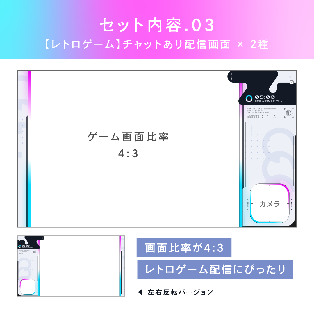 動く白いゲーミング配信画面／ゲーム配信画面6点・時計2点セット - BUFF EFFECT - BOOTH