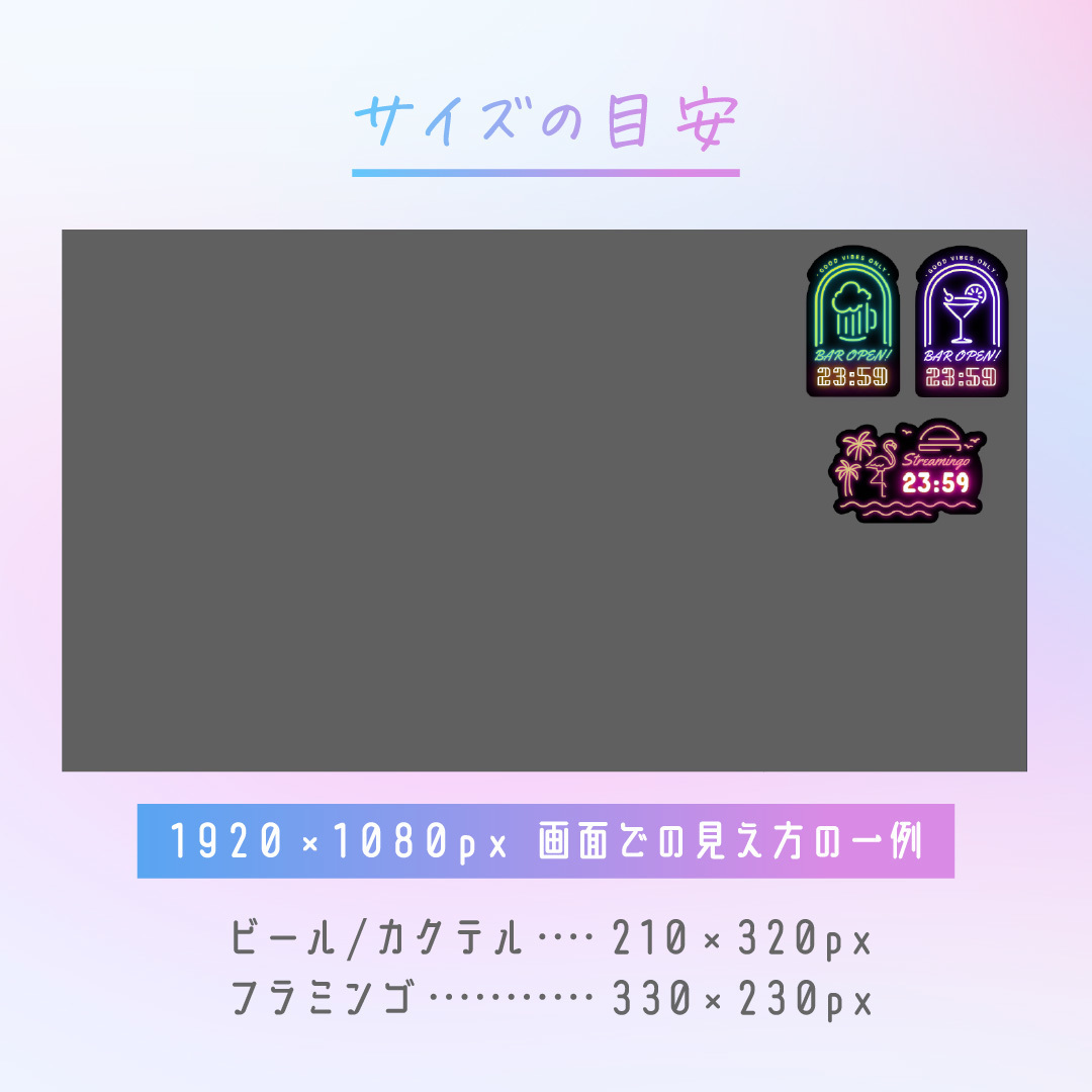 [OBS]動くネオン配信時計／BAR3種セット／飲酒／配信者向け デジタル時計 HTML Digital Clock／ビール カクテル バー／シティポップ - BUFF EFFECT - BOOTH