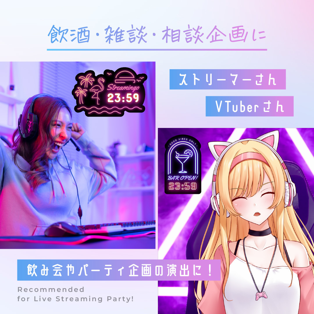 [OBS]動くネオン配信時計／BAR3種セット／飲酒／配信者向け デジタル時計 HTML Digital Clock／ビール カクテル バー／シティポップ - BUFF EFFECT - BOOTH