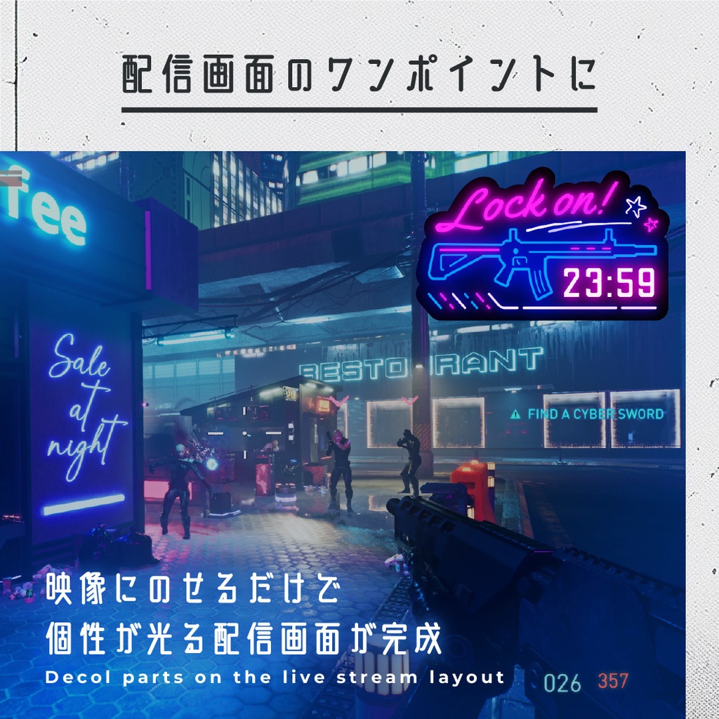 [OBS]動くネオン配信時計／銃3種セット／FPS 配信者向け デジタル時計 HTML Digital Clock／ライフル サブマシンガン ハンドガン／シティポップ - BUFF ...