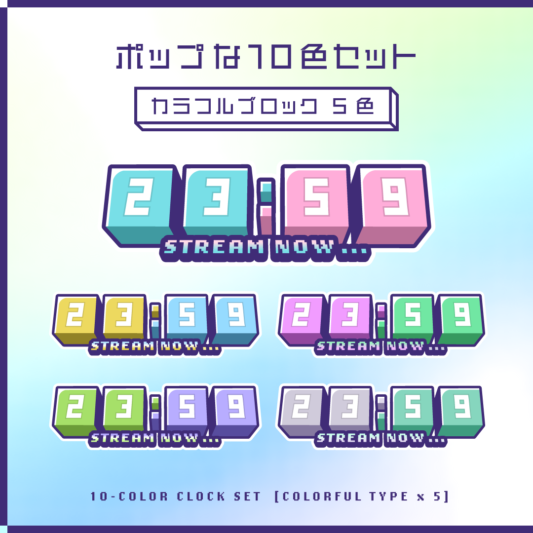 【OBS用】ブロック配信時計10点セット／配信者向け デジタル時計 HTML Digital Clock ／ Blocks Ingot - BUFF EFFECT - BOOTH