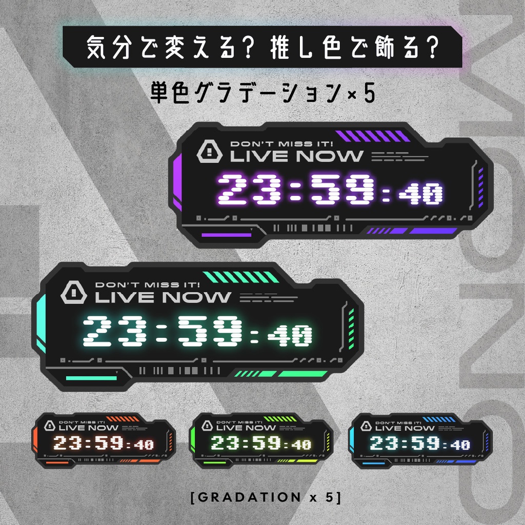 [OBS] ゲーミング配信時計10点セット/サイバー クール/配信者向け デジタル時計/HTML Digital Clock Gaming - BUFF EFFECT - BOOTH