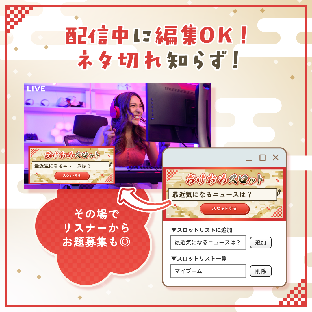 [OBS]お題スロット お正月特番風 年末年始3点SET／配信者向け素材／雑談・罰ゲーム・縛りプレイ・トークテーマデッキ／和風 筆文字 - BUFF EFFECT - BOOTH