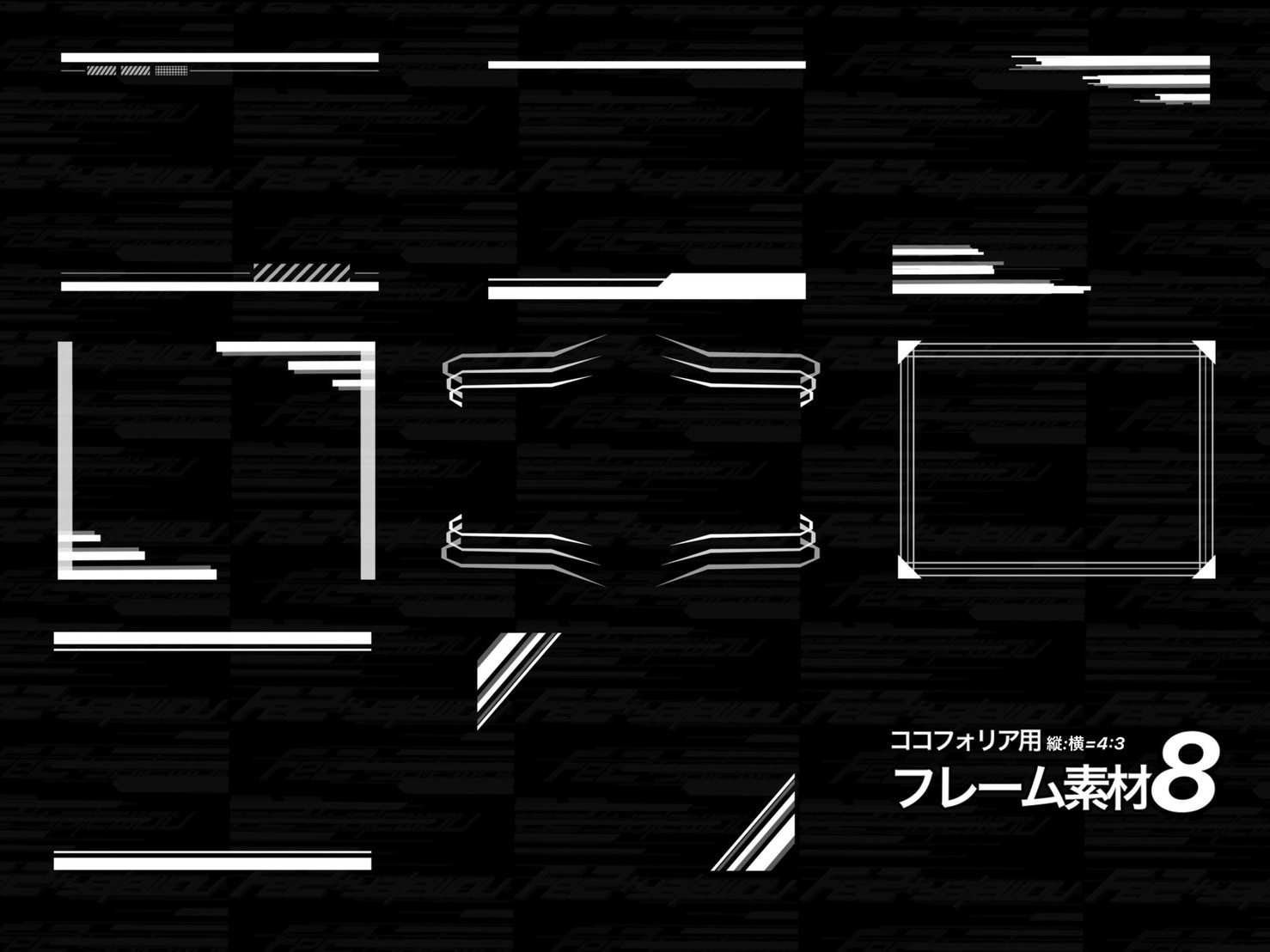 ココフォリア用フレーム素材8 - 鋼鉄重工/Fe2+ya - BOOTH