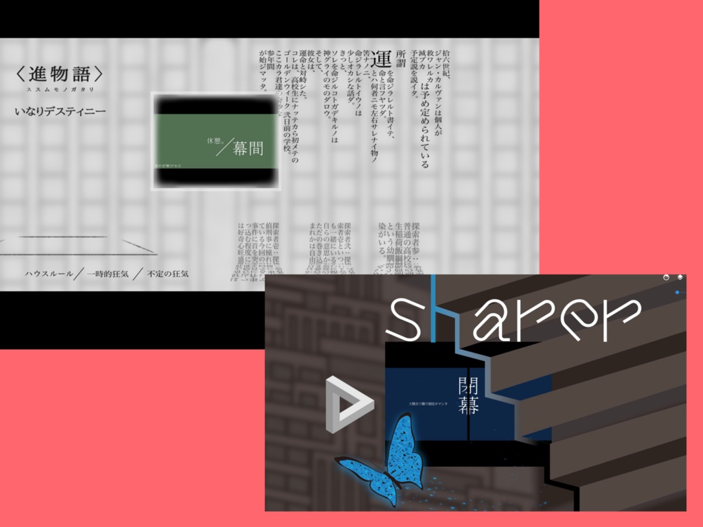 汎用シーンパネル『幕』 - 鋼鉄重工/Fe2+ya - BOOTH