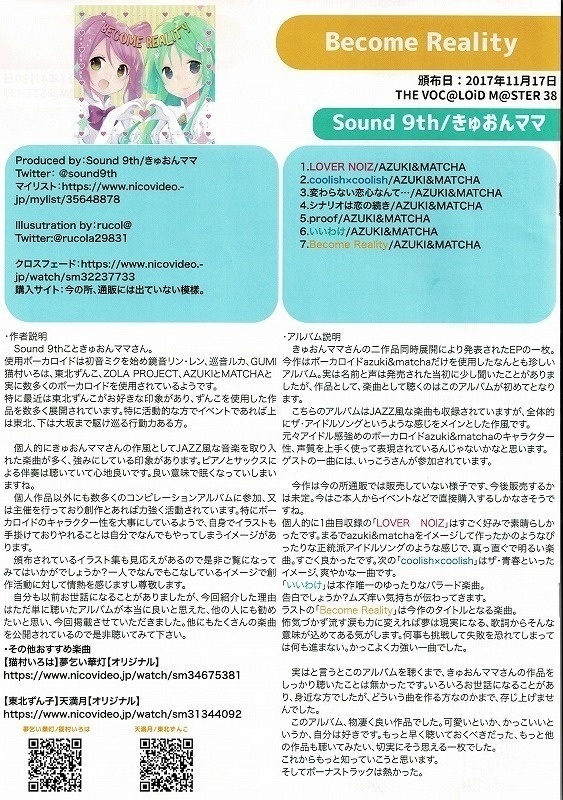 VOCALOIDのCD レビュー本 VOCALBUM デジタル版 - ORANGE JUKE BOX - BOOTH