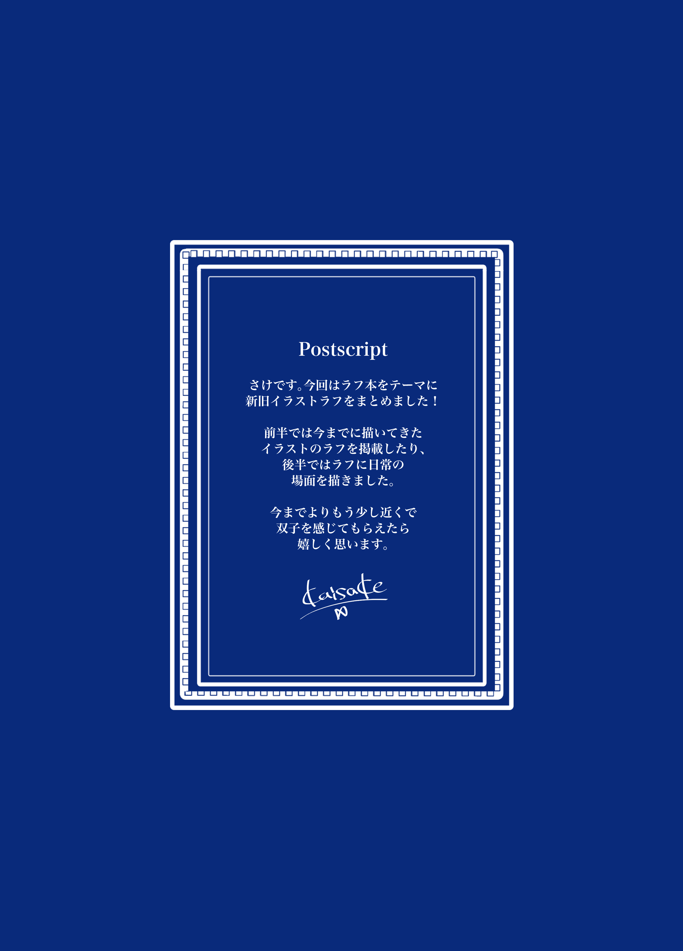 【電子版】MiRROR RiBBONS RED（電子版おまけ付き） - Utp - BOOTH