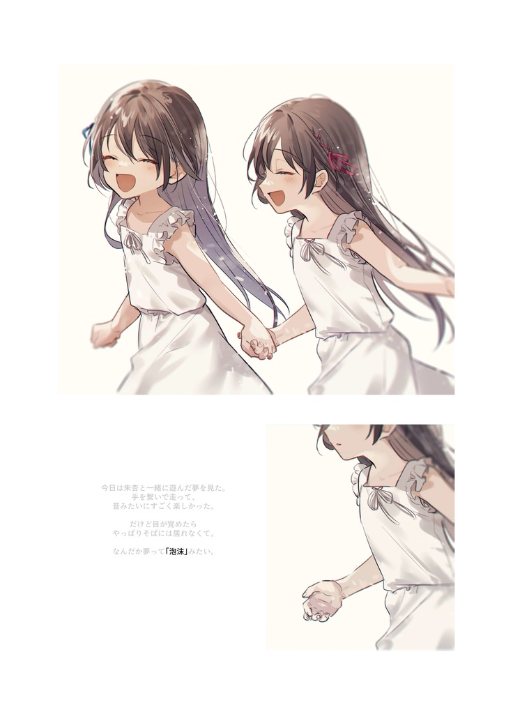 【電子版】MiRROR RiBBONS RED（電子版おまけ付き） - Utp - BOOTH