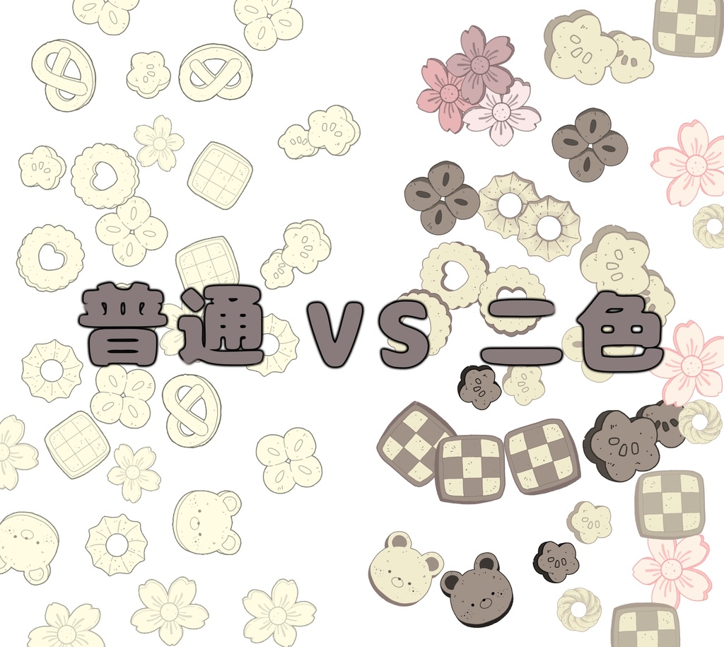 Procreate用クッキーブラシ 30種 - mocha素材屋 - BOOTH