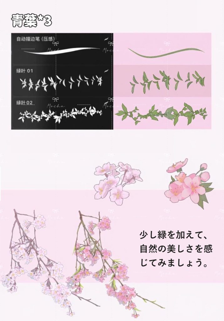 Procreate用 桜と桃ブラシ 93種 - mocha素材屋 - BOOTH