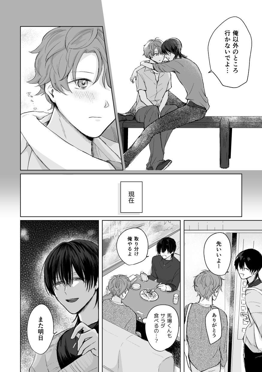 君の願いを叶えましょう① - imme - BOOTH