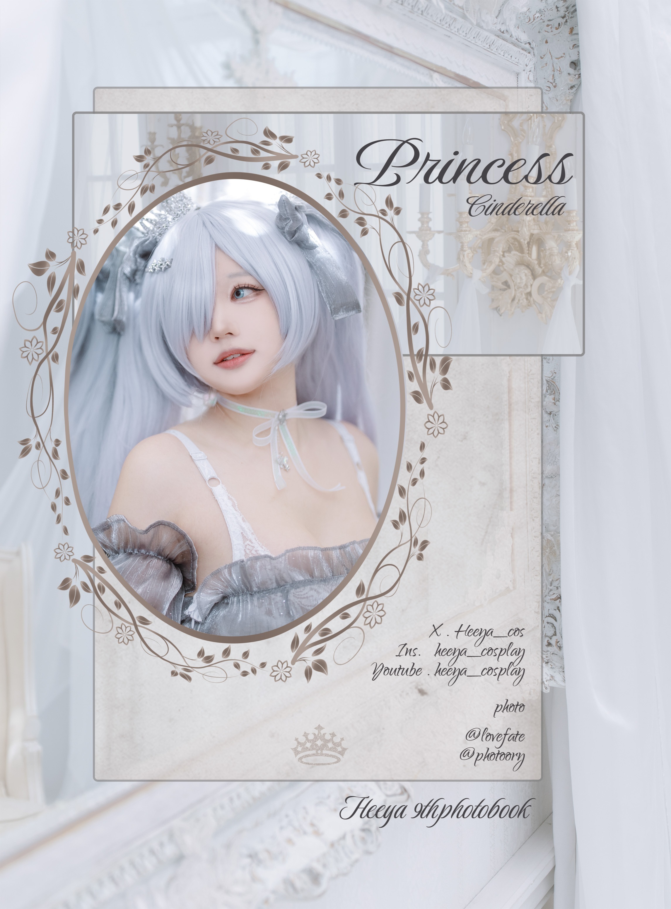 Cinderella - heeya - BOOTH