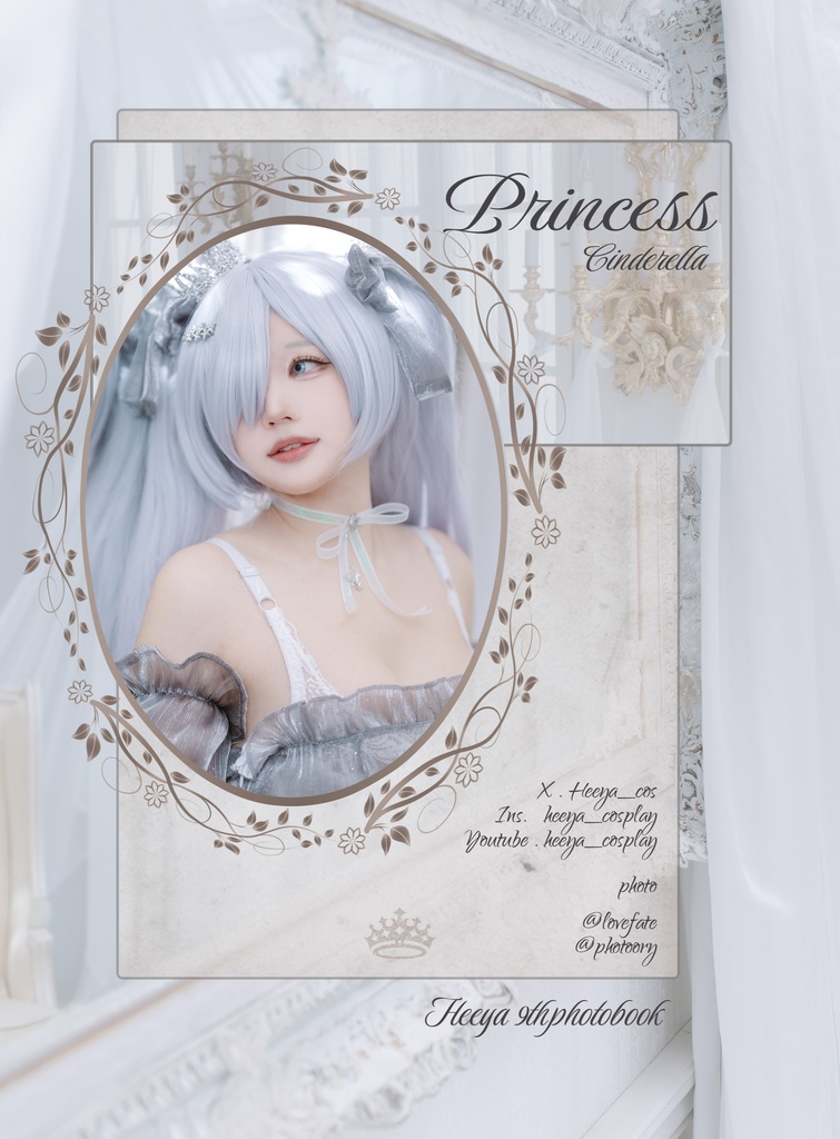Cinderella - heeya - BOOTH