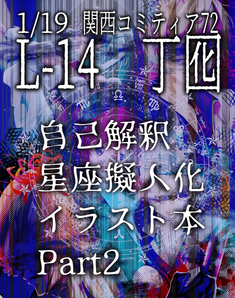 【イラスト本】Stellar nobilitas2 - pudding store - BOOTH