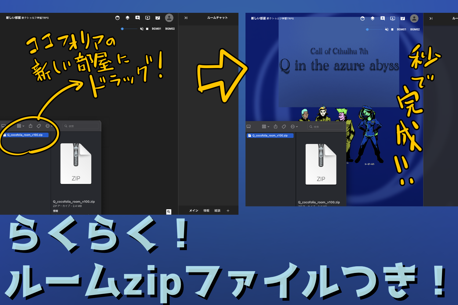 【無料・新クトゥルフ神話TRPG】紺碧の淵のQ【CoC7thシナリオ】 - TOGA個人作品とか - BOOTH