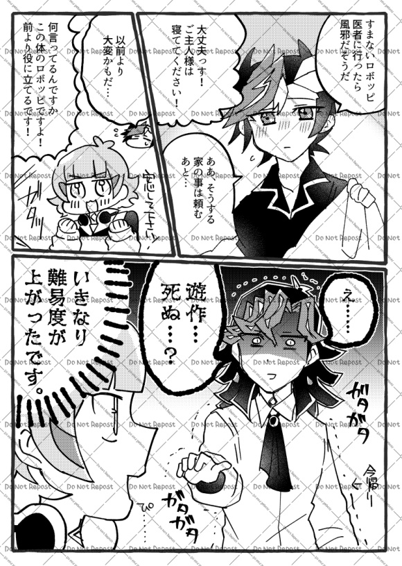 【3/20ガタケ】ヴに藤木家回はありました。【藤木家本】 - 99 - BOOTH