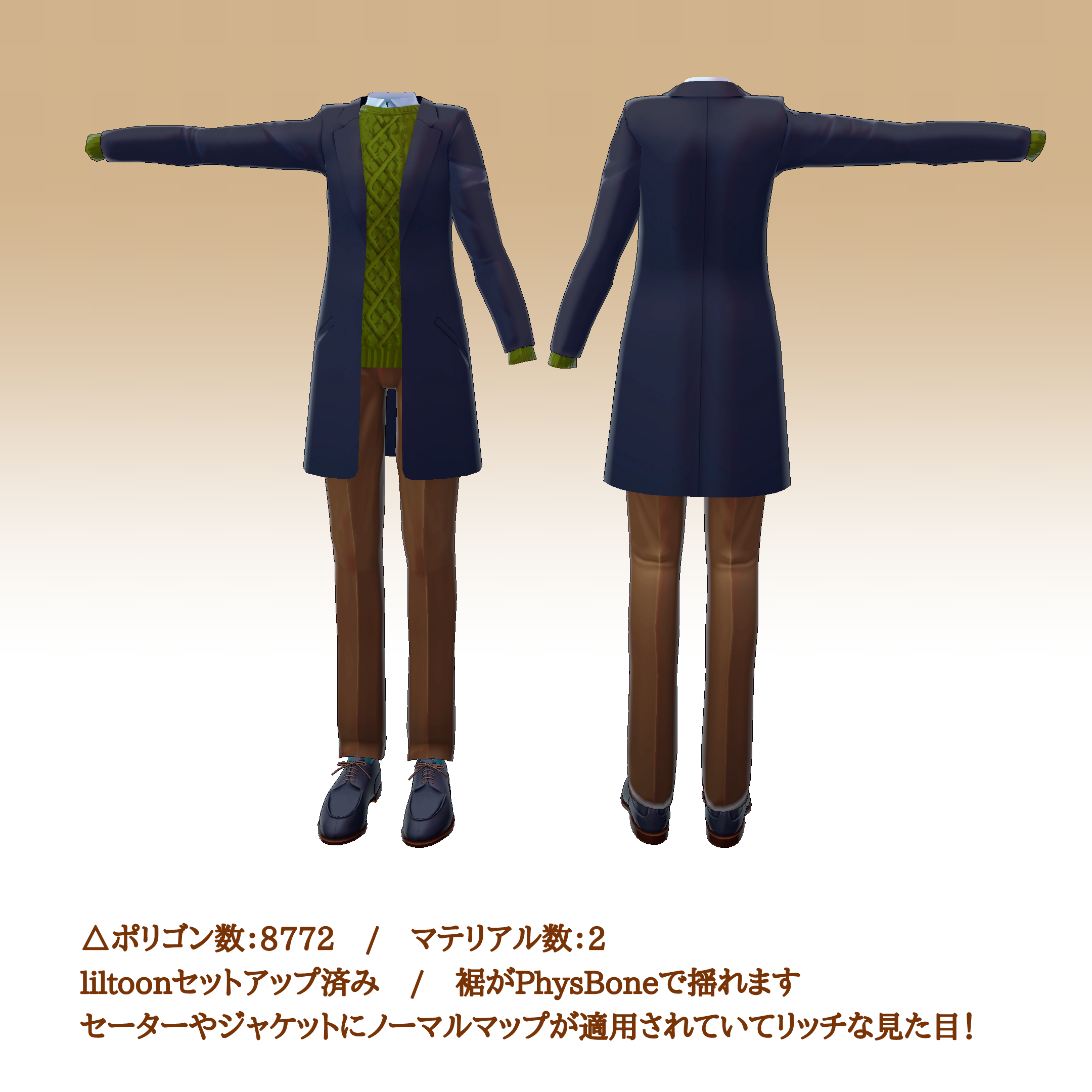 竹流式シンプル冬服 - 空創緑林館BOOTH店 - BOOTH