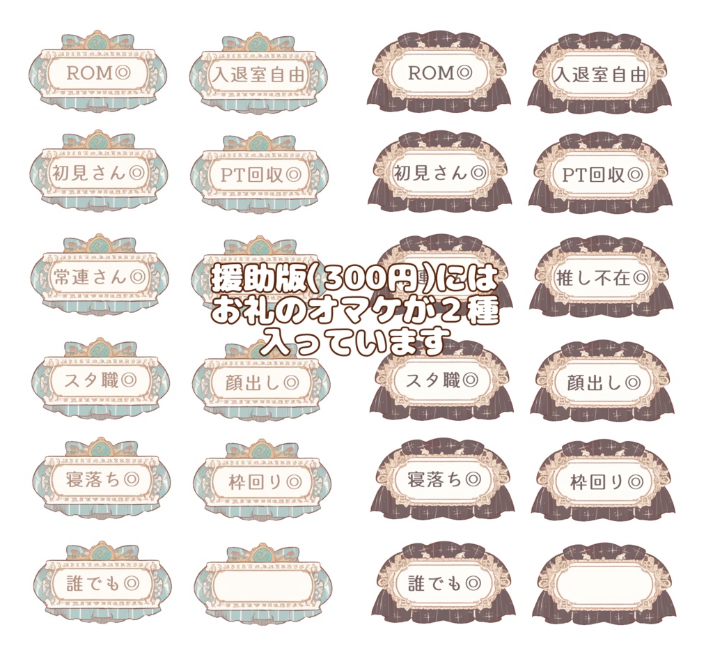 シンプルからかわいいまで！4種のIRIAMサムネ素材3 - ぼくのbooth - BOOTH