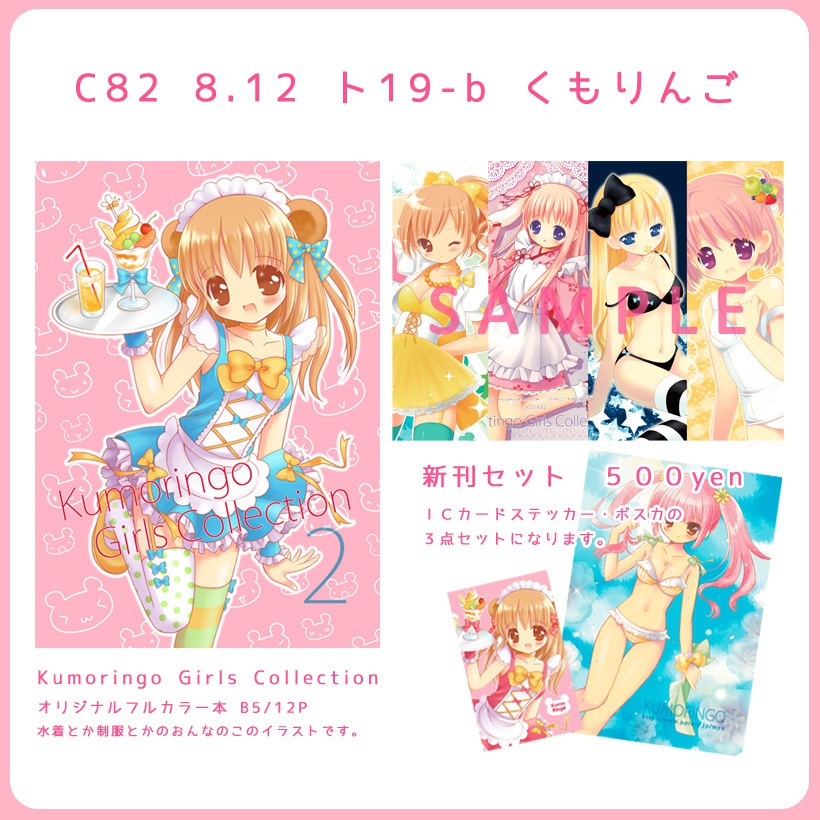 KGC2 - くもりんご - BOOTH