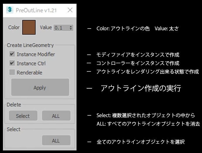 [MaxScript] PreOutLine - Urooooooon - BOOTH